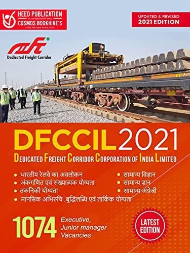DFCCIL Executive and Junior Manager - Latest Edition - 2021 : Heed ...