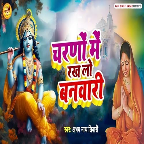 Reproducir Charano Me Rakh Lo Banawari de Abhay Nath Tiwari en Amazon Music