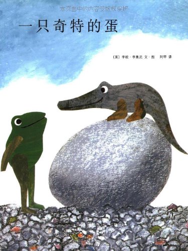 An Extraordinary Egg: Amazon.co.uk: Lionni, Leo: 9787544247115: Books