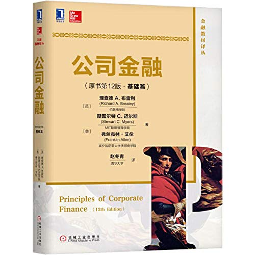 Amazon.com: Corporate Finance (Original 12th Edition) (Foundation ...