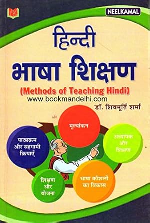 Buy Methods of Teaching Hindi Book Online at Low Prices in India ...