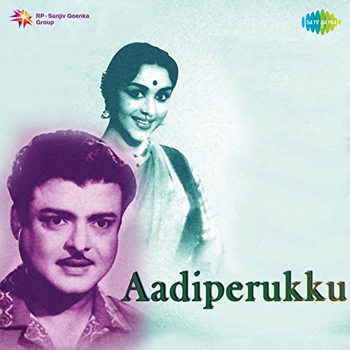Amazon MusicでA. M. RajahのAadiperukku (Original Motion Picture ...