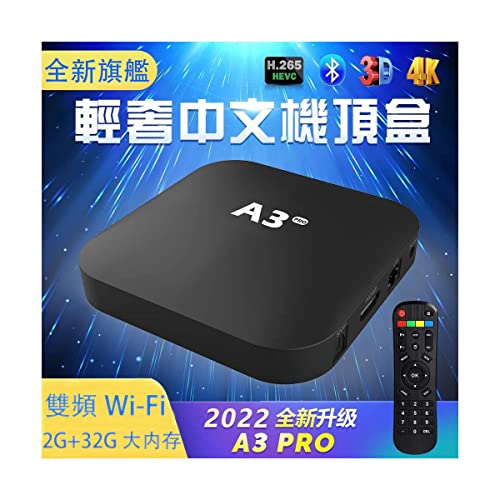 The Top 10 Best Cantonese Tv Box 2022