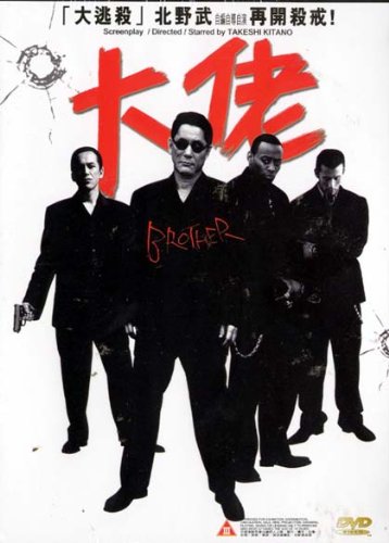 Brother (Takeshi Kitano): 4895024924618: Amazon.com: Books