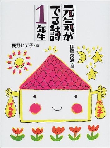 Genki ga deru shi 1nensei : Amazon.es: Libros