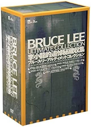 Amazon.co.jp: ULTIMATE COLLECTION Bruce Three Ultimate Collection DVD ...
