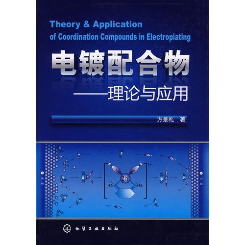 Amazon.com: plating complex theory and application of: 9787122011077 ...