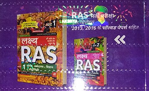 Lakshya RAS paper 1st & 2nd combo New Edition 2018 : Amazon.in: Books