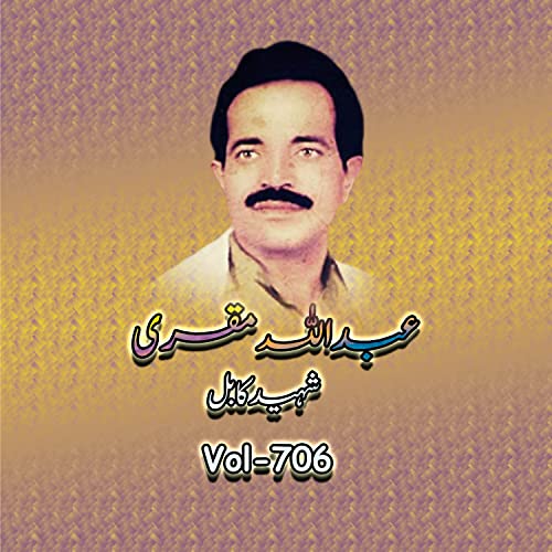 Kabul, Vol. 706 by Abdullah Muqri Shahid on Prime Music