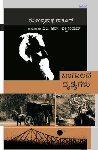 EAN: Lakshmana Rao M.R.: 9788172865757: Amazon.com: Books
