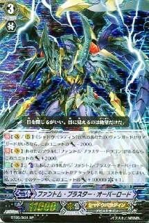 Amazon.co.jp: カードファイト!!ヴァンガード/第5弾/BT05/S04/SP/ファントム・ブラスター・オーバーロード : おもちゃ