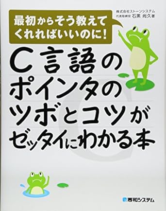 Amazon.fr - ShiÌ„gengo no pointa no tsubo to kotsu ga zettai ni wakaru ...