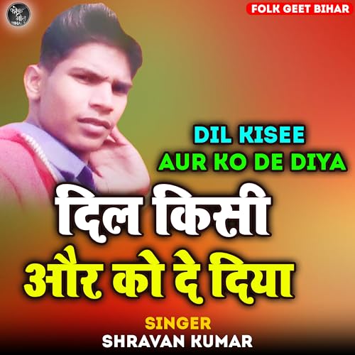 Amazon Music Unlimited - Shravan Kumar 『Dil Kisee Aur Ko De Diya』