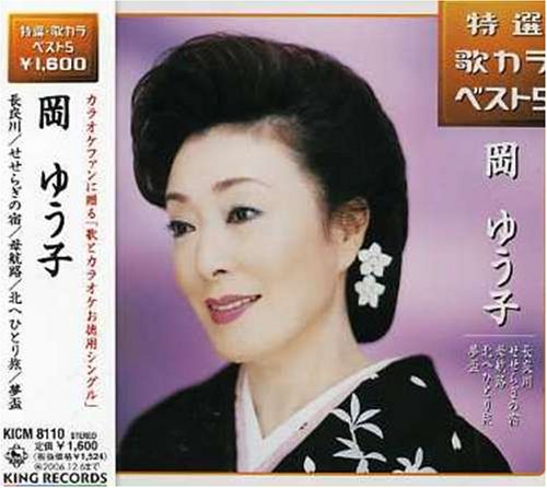 Oka, Yuko - Nagaragawa - Amazon.com Music
