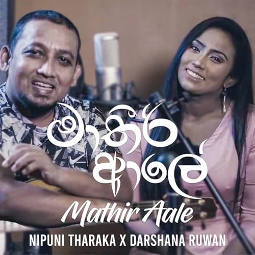 Mathir Aale by Darshana Ruwan Dissanayake & Nipuni Tharaka on Amazon ...