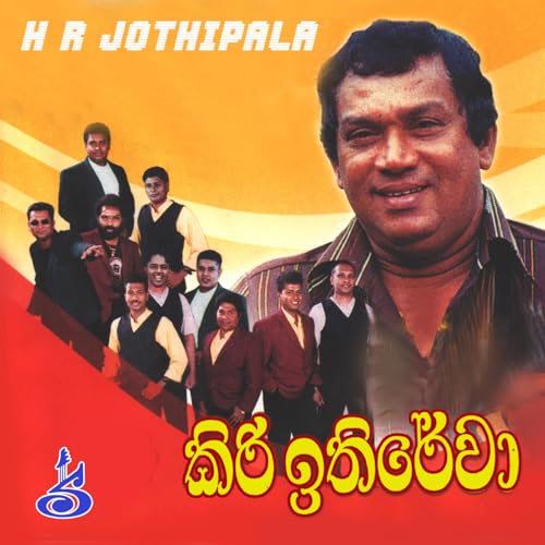 Amazon Music - H.R.JothipalaのKiri ithirewa nawa wasare - Amazon.co.jp