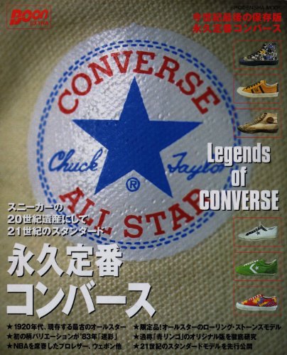 USED LEGENDS OF Converse Book All Star One Jack Vintage Limited ...