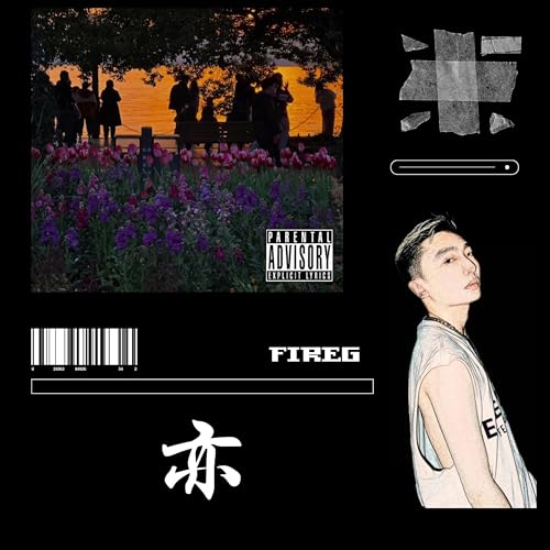 亦 by FireG on Amazon Prime Music