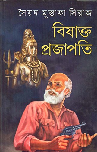 Bishakta Prajapati New : Amazon.in: Books