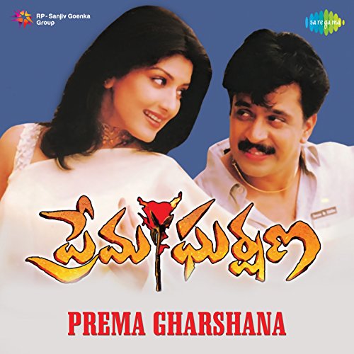 Play Prema Gharshana (Original Motion Picture Soundtrack) by Deva on ...