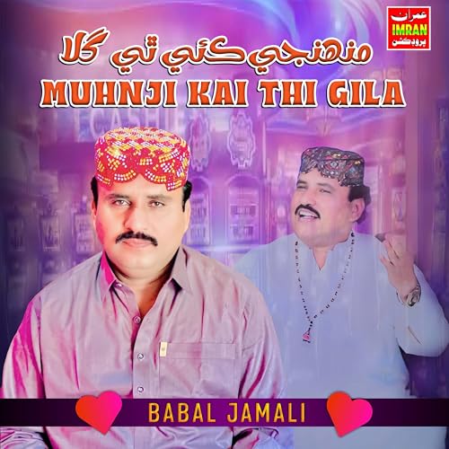 Play Muhnji Kai Thi Gila by Babal Jamali on Amazon Music Unlimited