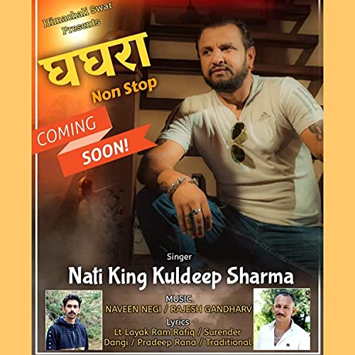 Ghagra Nonstop 2021 de Nati King Kuldeep Sharma en Amazon Music Unlimited