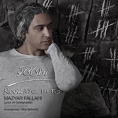 Play Roozaye Bi To by Mazyar Fallahi on Amazon Music