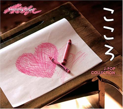 Kokoro-J-Pop Collection: Amazon.es: CD y vinilos}