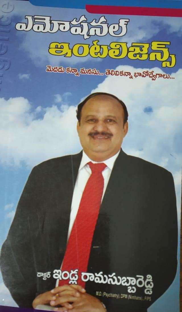 Amazon.com: Emotional Intelligence (Amharic Edition): 9780988328501 ...