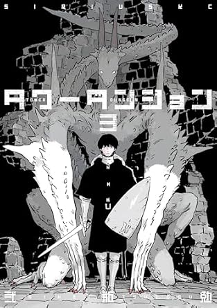 Tower Dungeon 3: Nihei, Tsutomu: 9781647294700: Amazon.com: Books