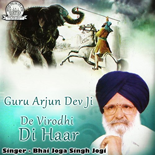 Amazon.co.jp: Guru Arjun Dev Ji De Virodhi Di Haar : Bhai Joga Singh ...