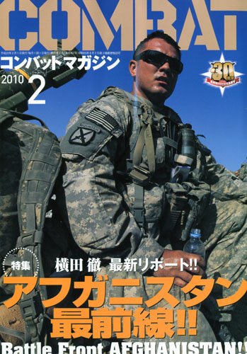 COMBAT ( コンバット ) マガジン 2010年 02月号 [雑誌] : Amazon.de: Bücher