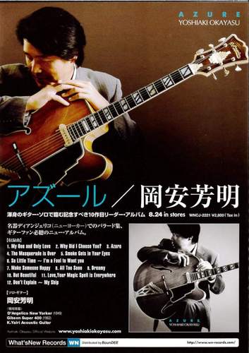 Amazon.co.jp: AZURE: ミュージック