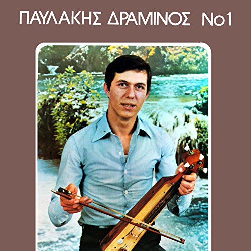 Écouter Pavlakis Draminos No1 par Pavlakis Draminos sur Amazon Music Unlimited