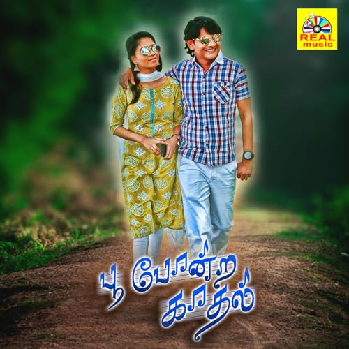 Amazon.com: Poo Pondra Kadhal (Original Motion Picture Soundtrack) : Suresh: Digital Music