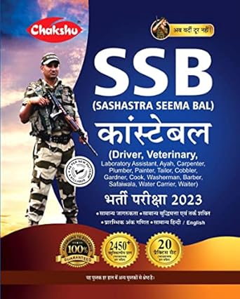 Chakshu SSB (Sashastra Seema Bal) Constable (Driver, Veterinary Etc ...