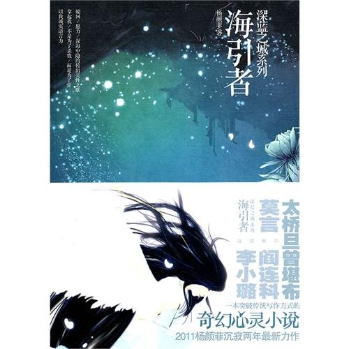 Amazon.in: Buy The Sea Guide/Deep Blue City Series Book Online at Low ...