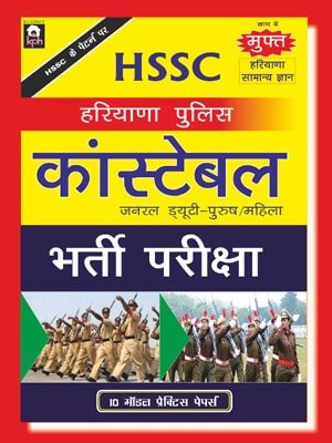 Buy HSSC Book Online at Low Prices in India | HSSC Reviews & Ratings ...