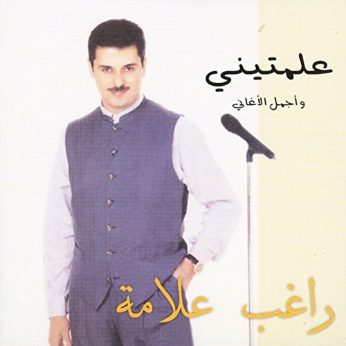 Alamteni von Ragheb Alama auf Amazon Music Unlimited