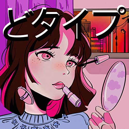 Amazon.co.jp: どタイプ : miyari: デジタルミュージック