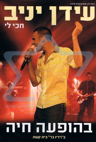 Amazon.com: Idan Yaniv Wait for Me - Live DVD 2008 [PAL region 2 ...