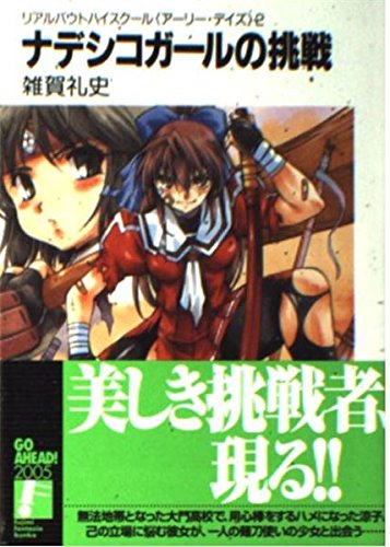 Amazon.com: 66-19: 9784829117019: Reiji Saiga: Books