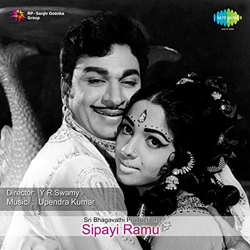 Sipayi Ramu (Original Motion Picture Soundtrack) di Upendra Kumar ...
