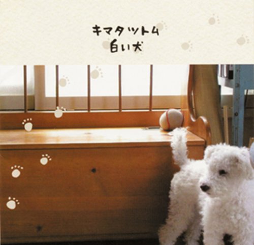 Shiroi Inu : Tsutomu Kimata: Amazon.fr: CD et Vinyles}