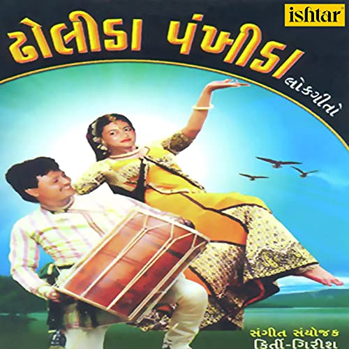 Play Dholida Pankhida by Shailendra Bhartti & Vatsala Patil on Amazon Music