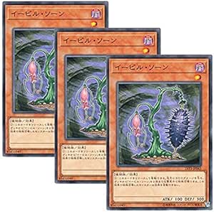 Amazon.co.jp: 【 3枚セット 】遊戯王 日本語版 LVP3-JP043 Evil Thorn イービル・ソーン (ノーマル) : ホビー