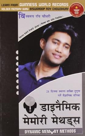 Dynamic Memory Methods Nepali(PB) Dr. Biswaroop Roy Chowdhury : Dr ...