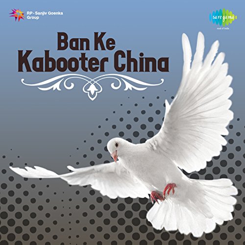 Amazon.com: Ban Ke Kabooter China : Chandi Ram Chandi & Shanti Devi ...