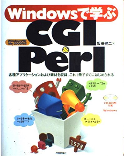 Amazon.com: Windowsで学ぶCGI&Perl―Windows98/Me/2000対応: 9784774112343: Kenzi Sakata: Books