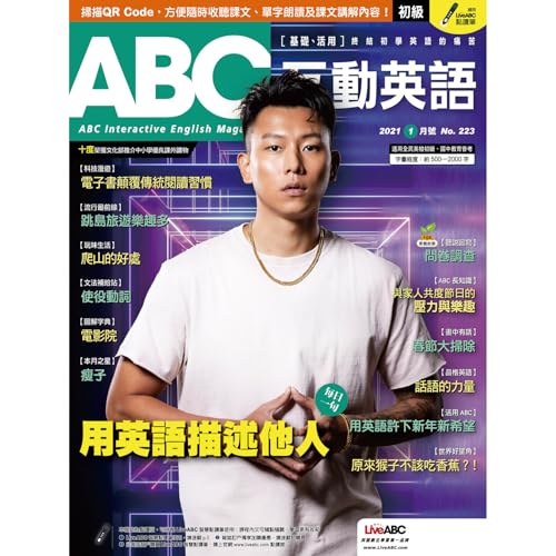 Play ABC互動英語2021年1月號 by ABC互動英語 on Amazon Music